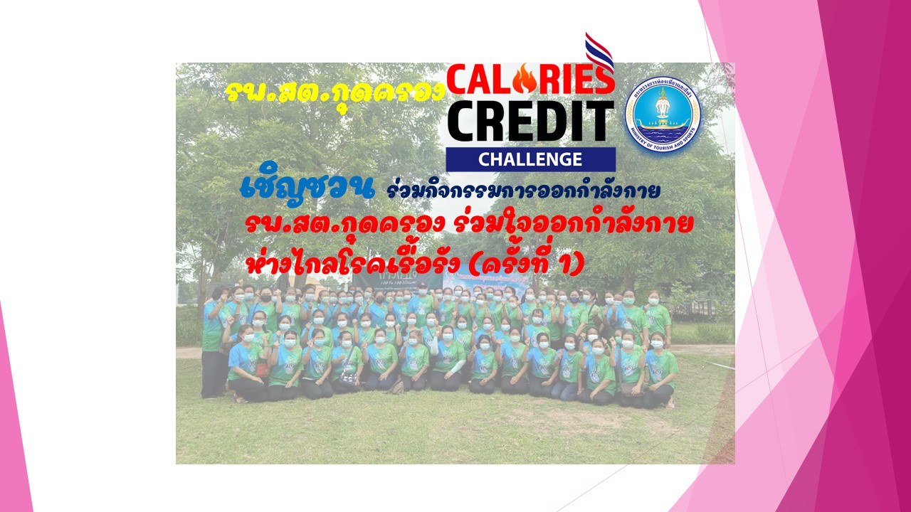 CCC Thailand