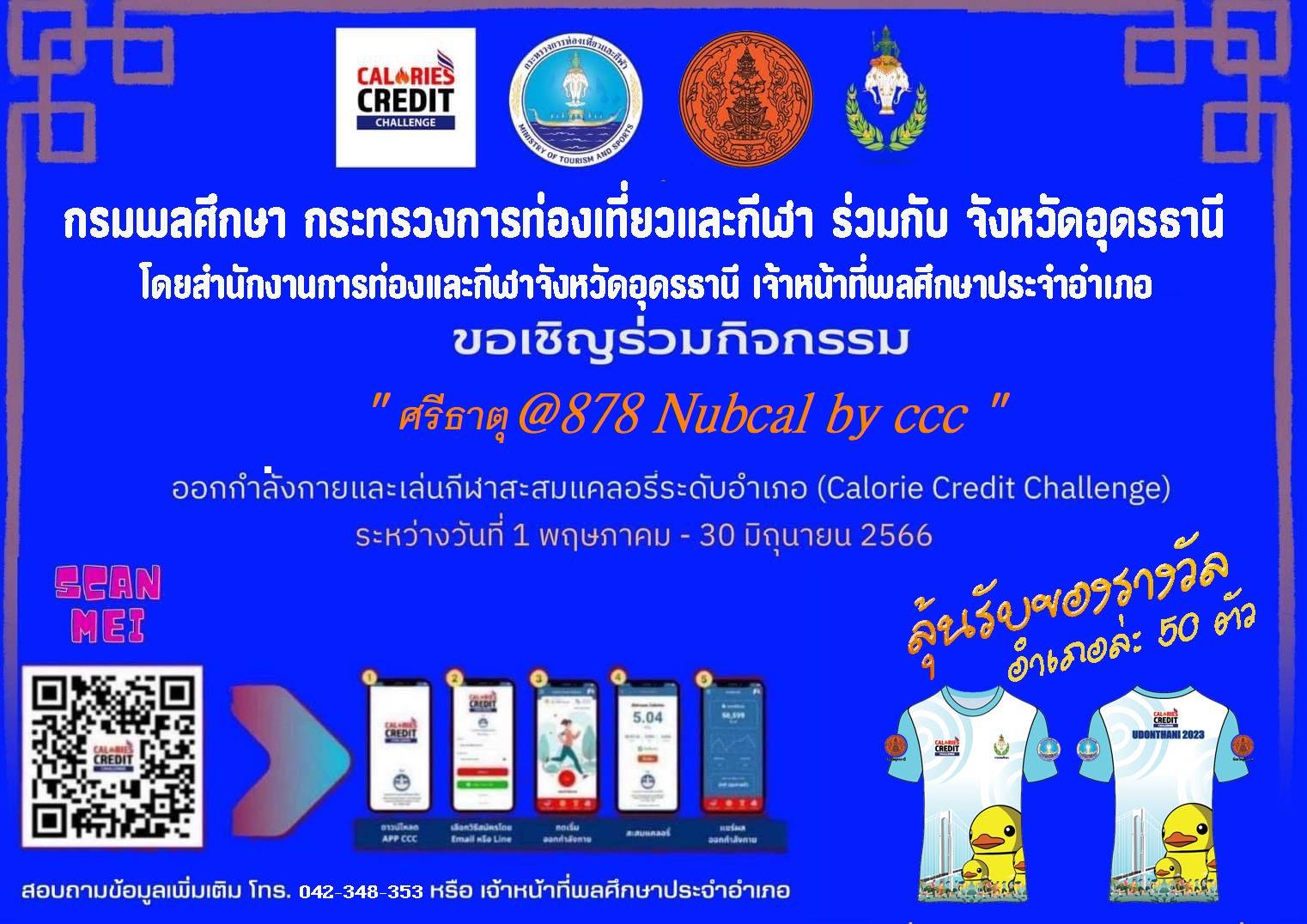 CCC Thailand