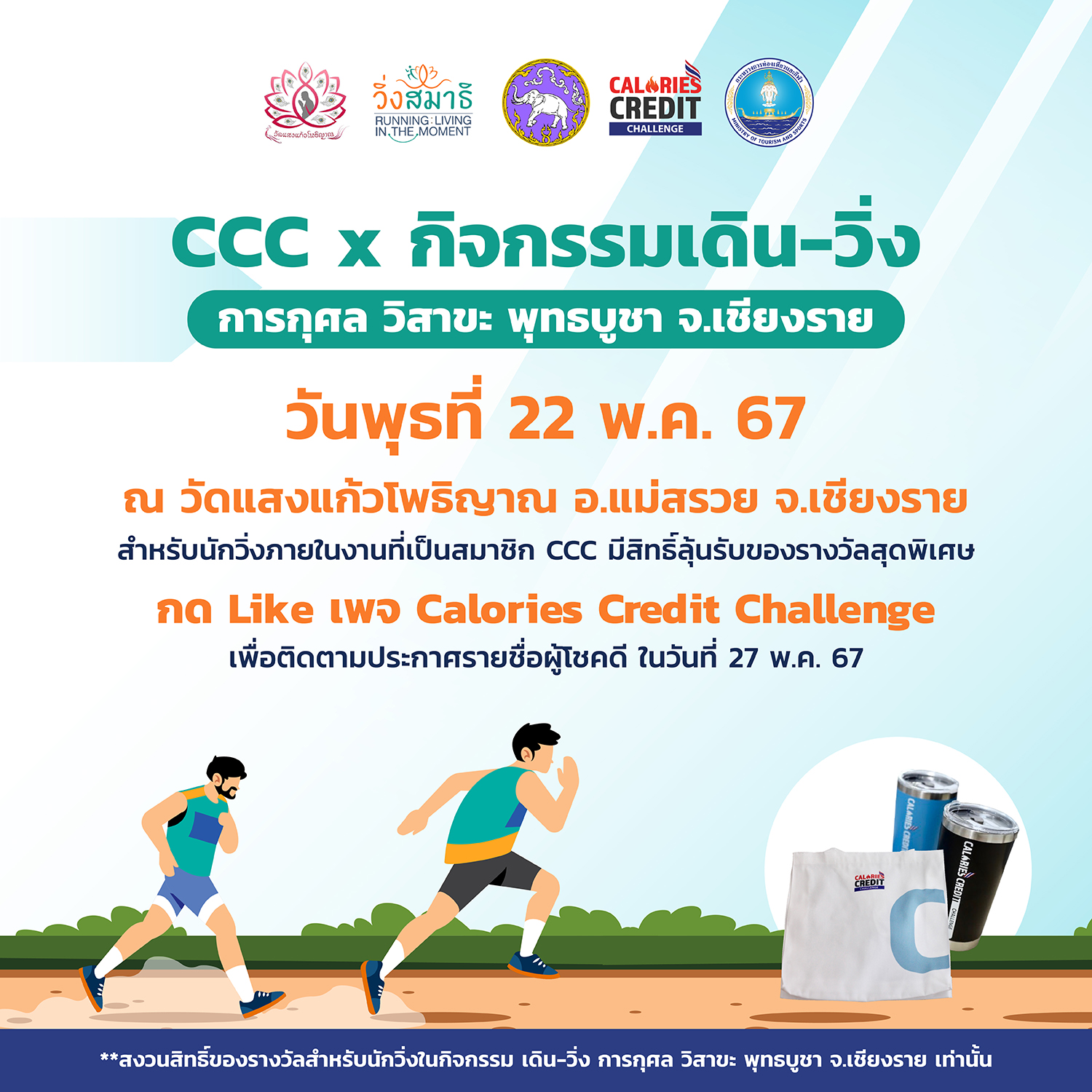 CCC Thailand
